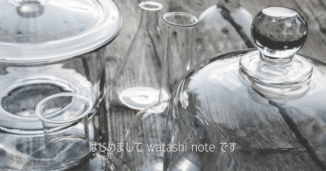 繊細さん（HSP）について｜watashi note yumi