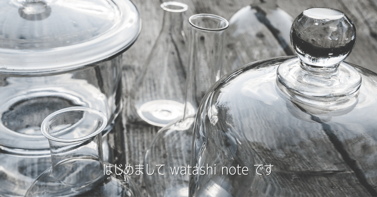 繊細さん（HSP）について｜watashi note yumi