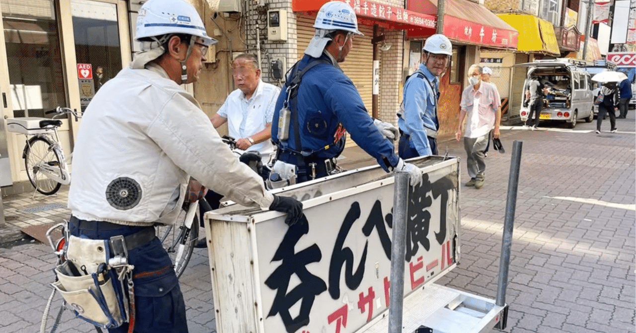 立石の呑んべ横丁｜OnyaCobber