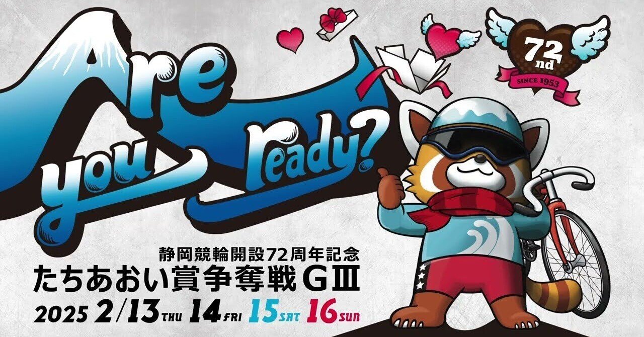 静岡G3🏆初日☀️1R~6R ¥200｜ブルブル競輪予想