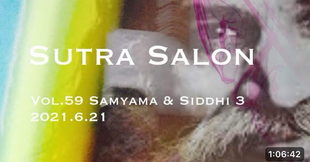 Sutra Salon Vol.59｜Yuri OGAwa