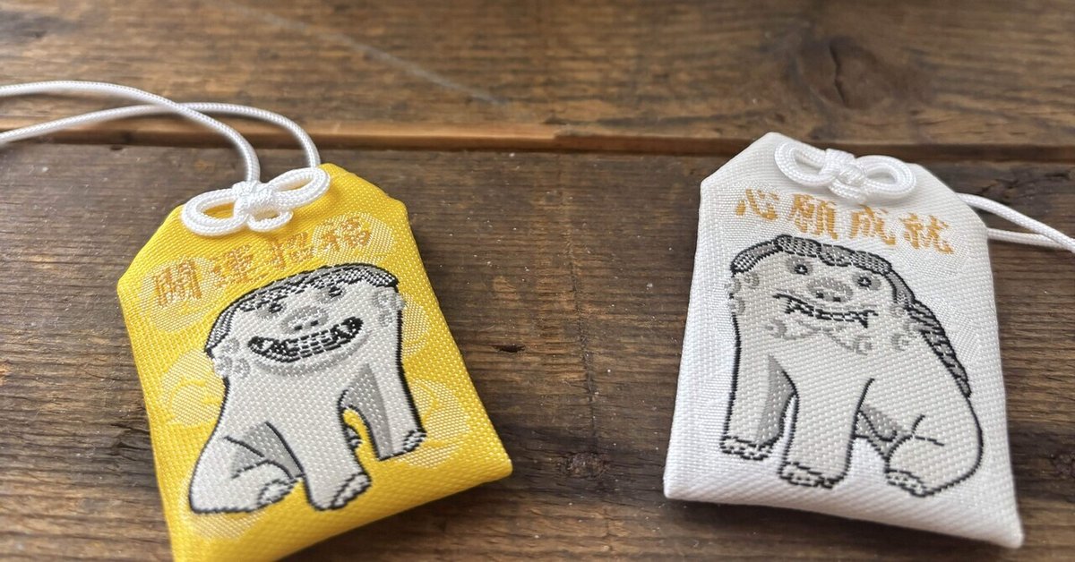 お守りのサブスク作戦！｜tomomo_nihao友も