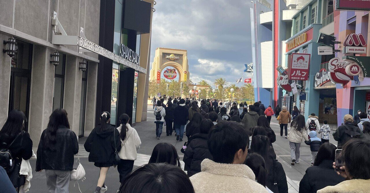 USJ｜帝京安積高校 修学旅行 ビジネス総合科 2024