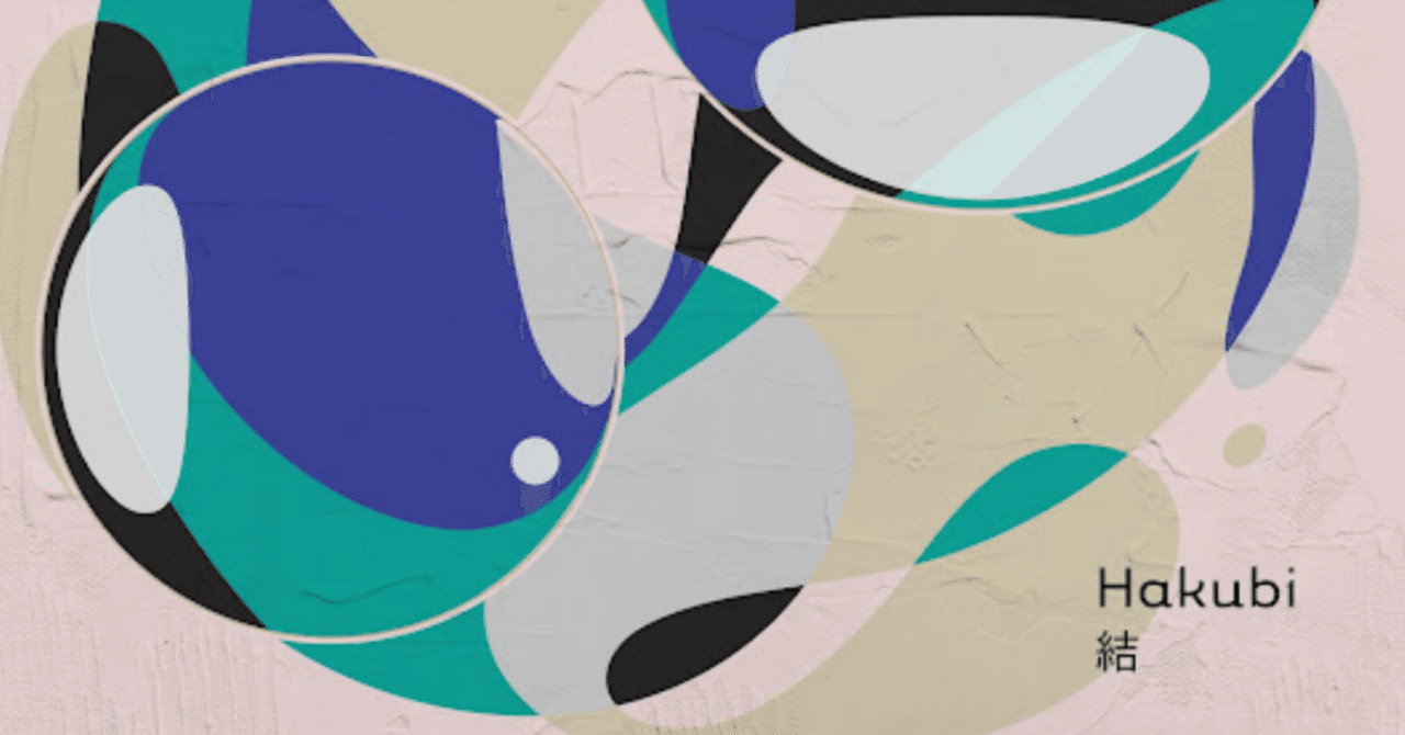 【楽曲分析】22/Hakubi｜ヒビロックの作業部屋(in ブログ)