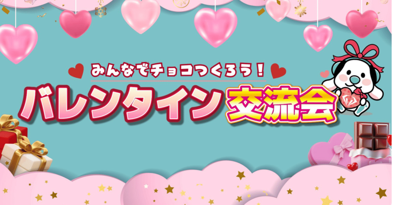 TikTok初のサブスク限定マイイベ🍫バレンタイン編｜🎈Lizu Risa🧸