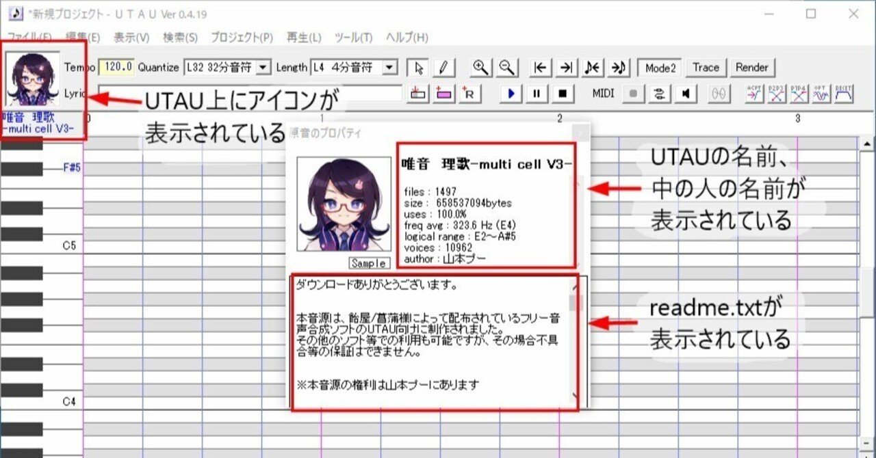【初心者向け】UTAU音源パッケージ化のやり方｜山本プー
