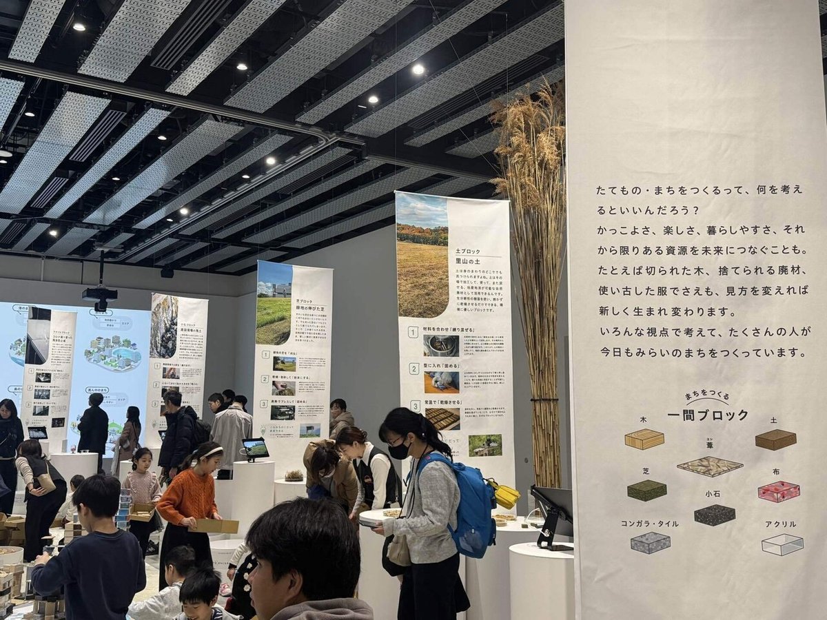 建築は「究極のリアル体験」だったー「たてものめがね まちめがね展 宇宙から虫まで、縮尺で考える建築の見方」に参加してきましたー｜Seina Morisako