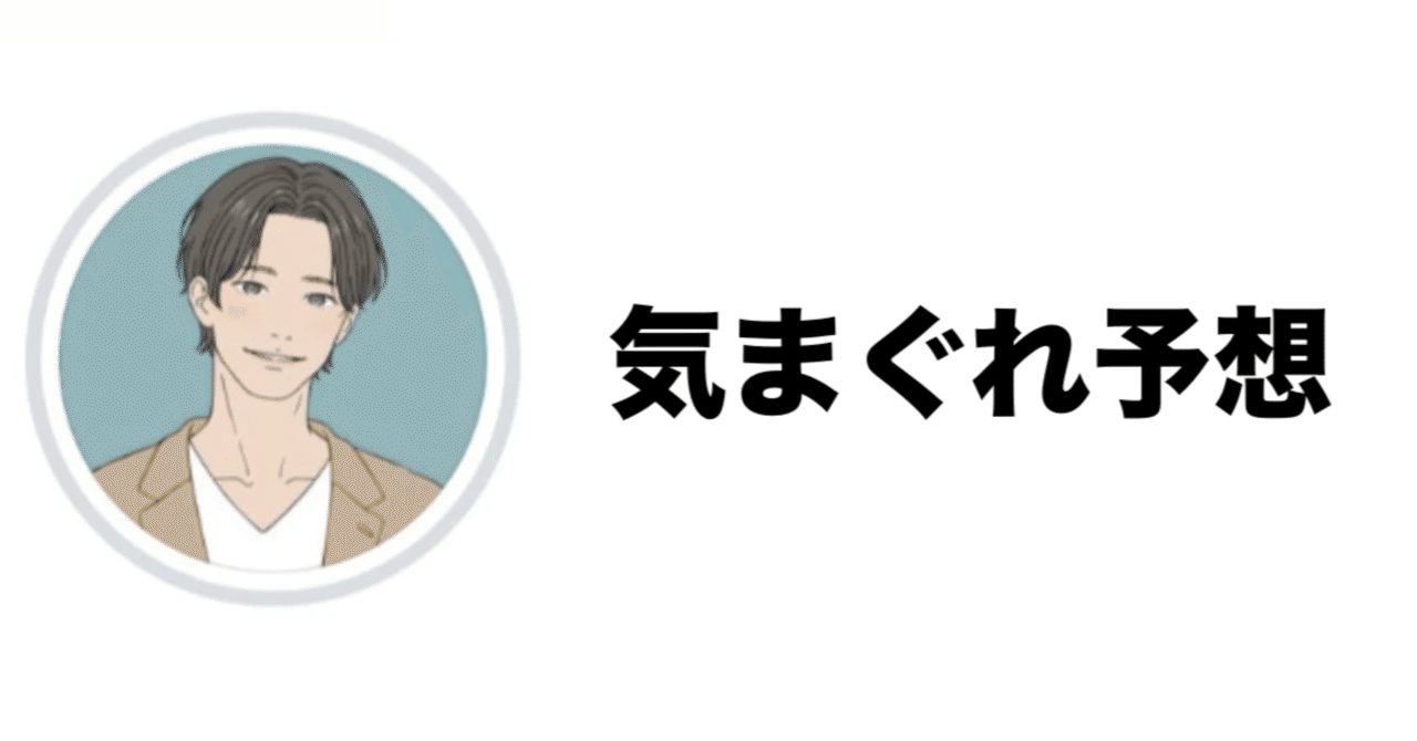 2025/02/13 浜名湖12R 〆切予定16:45 気まぐれ競艇予想🚤｜はじめ🔥