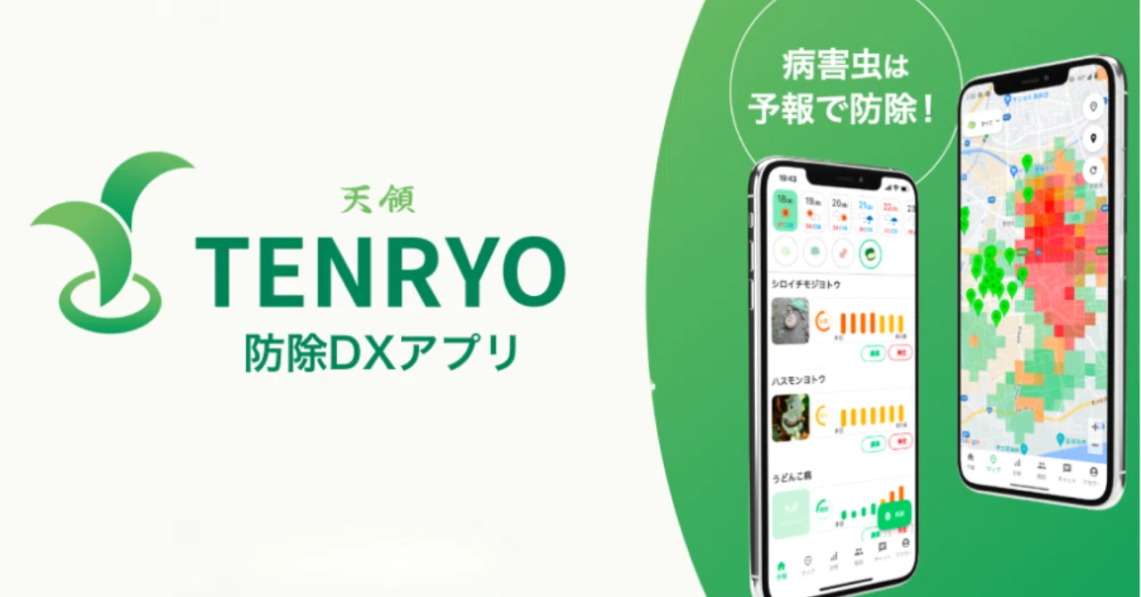 愛媛県のカメムシ発生個数は前年の80倍！防除DXアプリ「TENRYO（天領）」の活用で病害虫から農作物を守る【ミライ菜園｜事業紹介】｜TRY ...