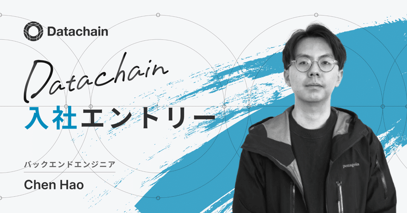 Datachain