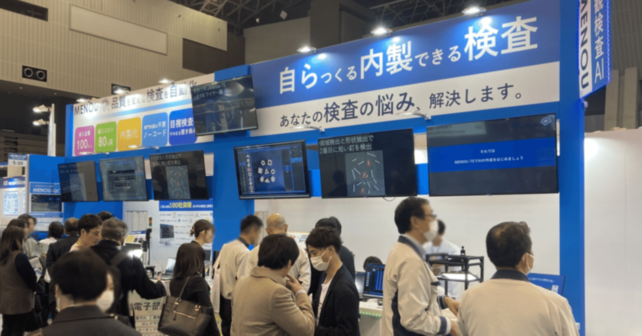 MENOUの展示会、どんな展示があるの？｜kojima/MENOU広報