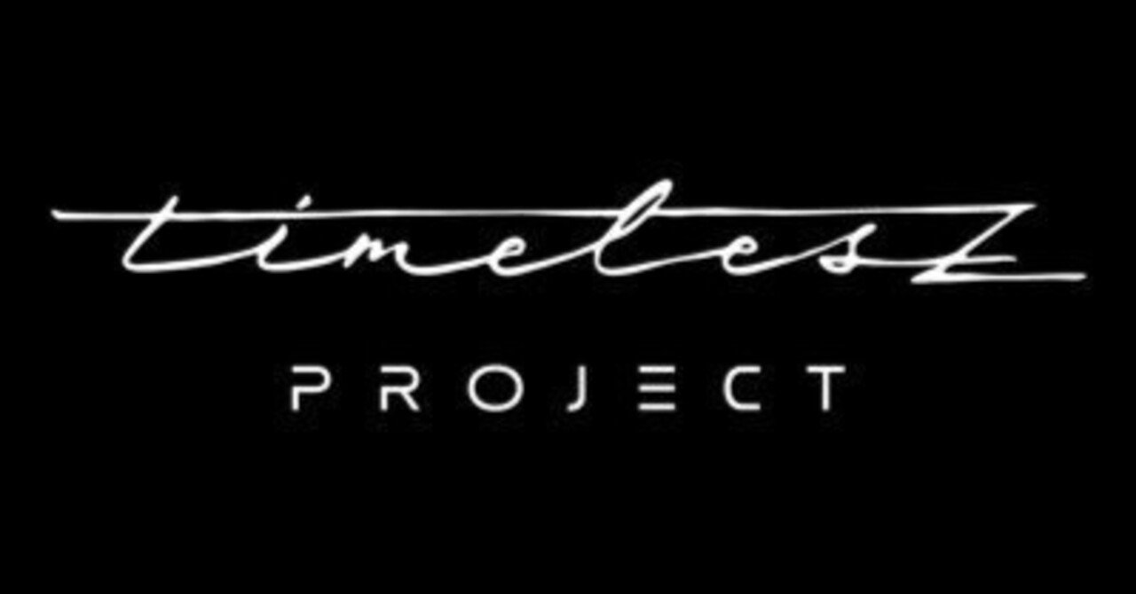 スター性ってなんだっけ～timelesz project~｜はなこ