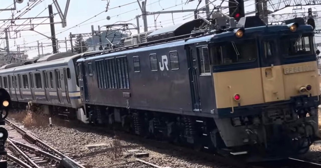 E217系Y-129編成 廃車回送（国鉄EF64形1030号機＋E217系付属編成4両）2025/02/12｜鉄道fanの研究者