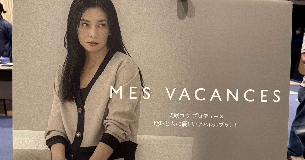 【ライブ】 柴咲コウ KO SHIBASAKI LIVE TOUR 2024 ACTOR'S THE BEST 〜響宴〜｜megdemusica