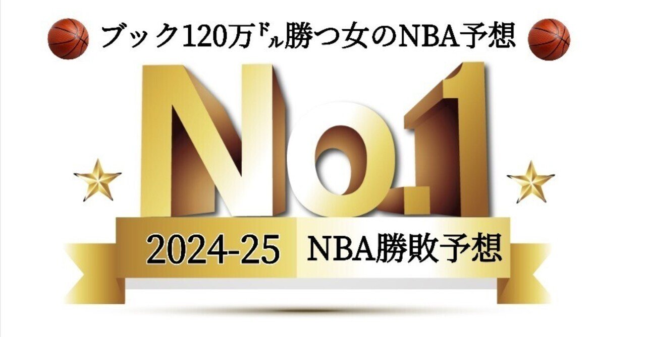 213🆙 【nba勝敗予想🎯】明日の全5試合予想🎯 今シーズン大幅勝ち越し中です 直近3 1〈計300勝170敗〉｜🏅最強スポーツ福娘🏅
