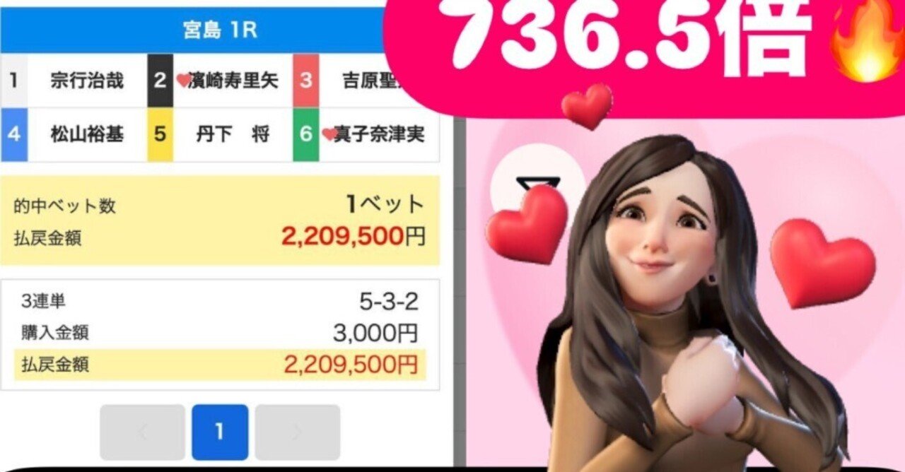 2月13日 ️‍🔥的中報告｜競艇予想士🚨chichan