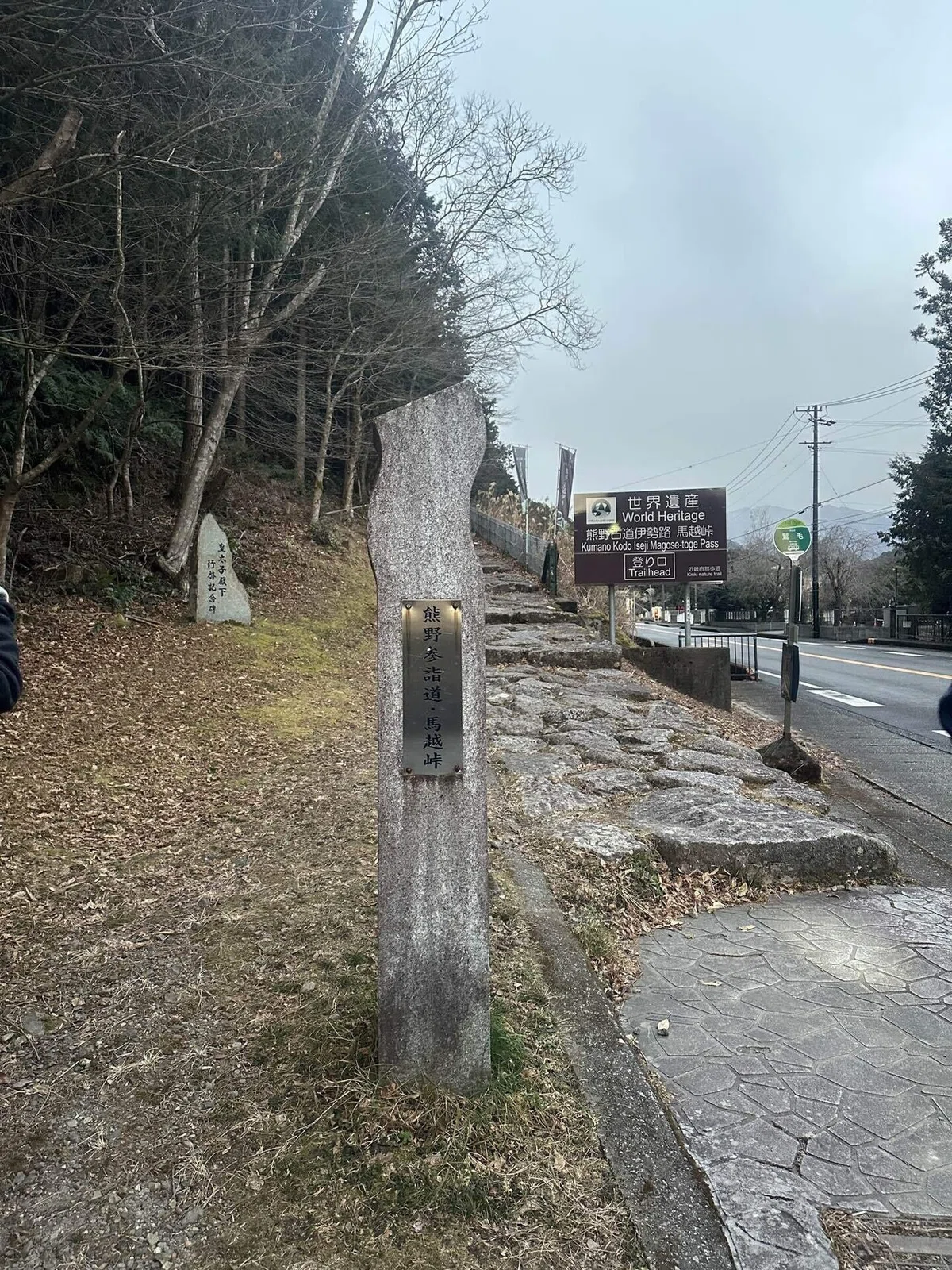 熊野古道伊勢路完歩を目指して⑯｜CoYou