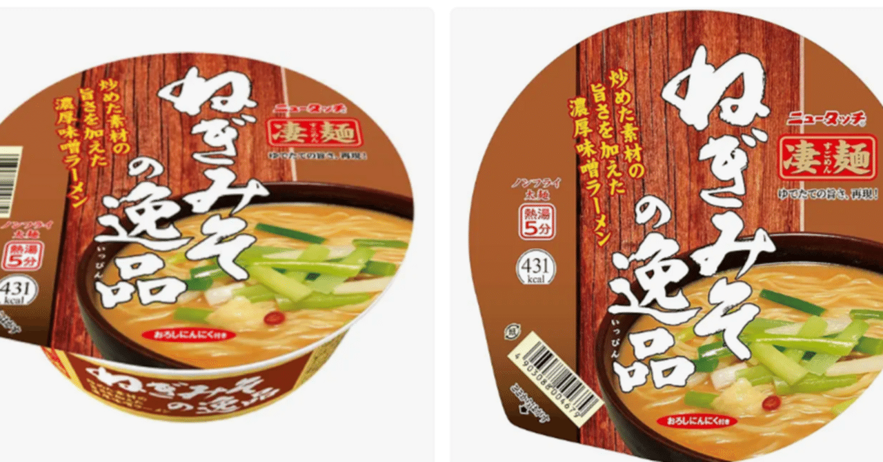 ねぎみその逸品はどこで売ってる？スーパーなど販売店や安い値段で買う方法も解説！｜在庫管理.com