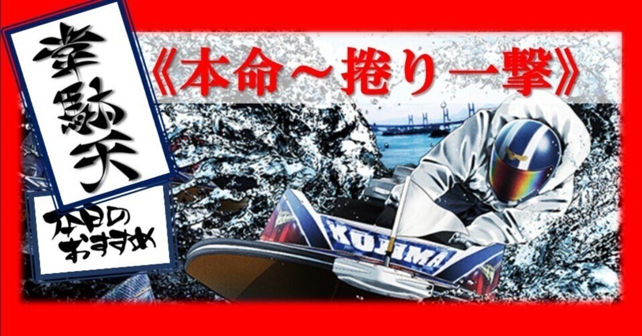 ๐ฆ12ๆ06ๅ๏ฝ12ๆ36ๅ๐ฆใๆฌๅฝ๏ฝๆฒใไธๆใ 40๏ฝใ้้งๅคฉใ Second Stage