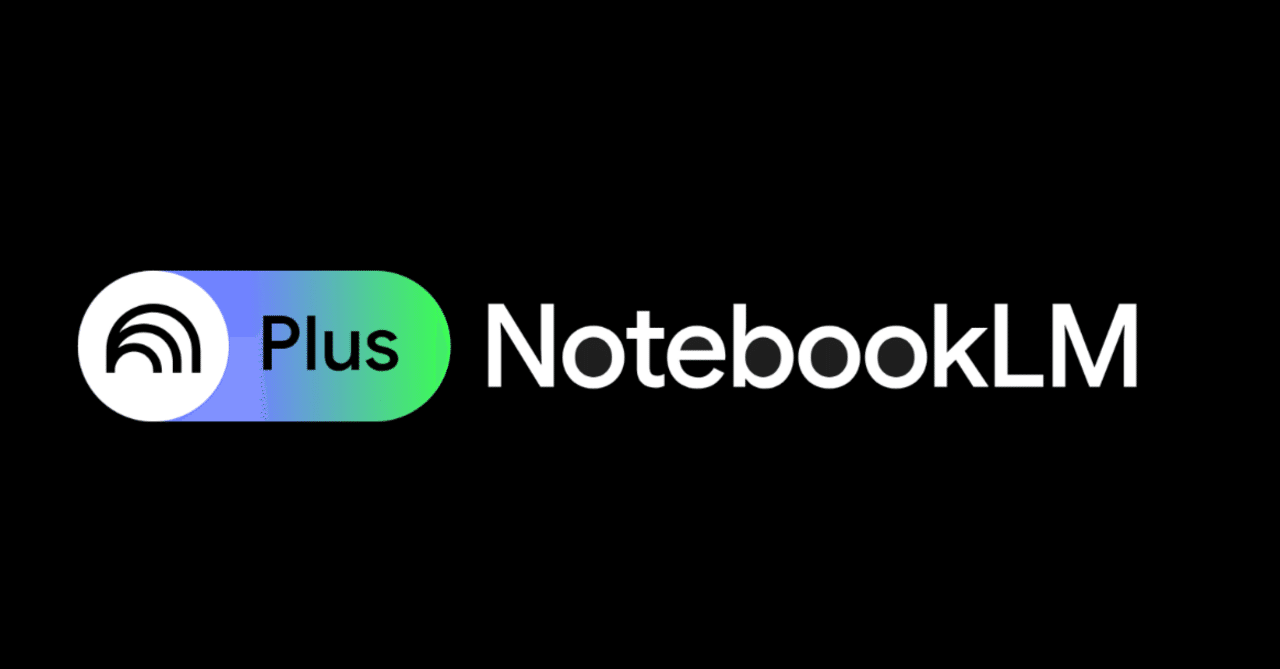 NotebookLM Plus ：新料金プラン登場！無料版と何が違うの？料金からお得感まで徹底解説【2025年2月最新情報】｜プラント電気マン