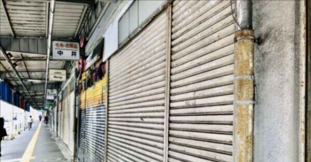 【経済考】「失われた30年」の原因はこれなの？.｜korotyan