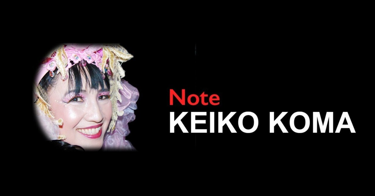 「KEIKO KOMA note」OPEN！ ｜Keiko Koma 高麗恵子