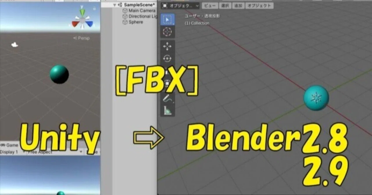 UnityからFBXを出力してBlender2.8以降で開く｜purahapi