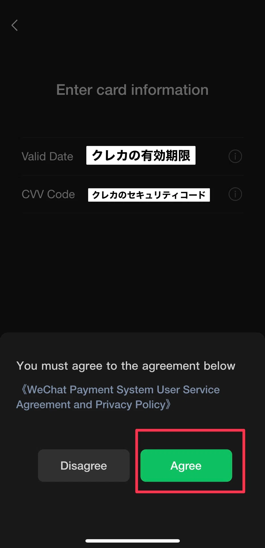 遂にWe Chat Payの利用が可能に!!｜みぃ