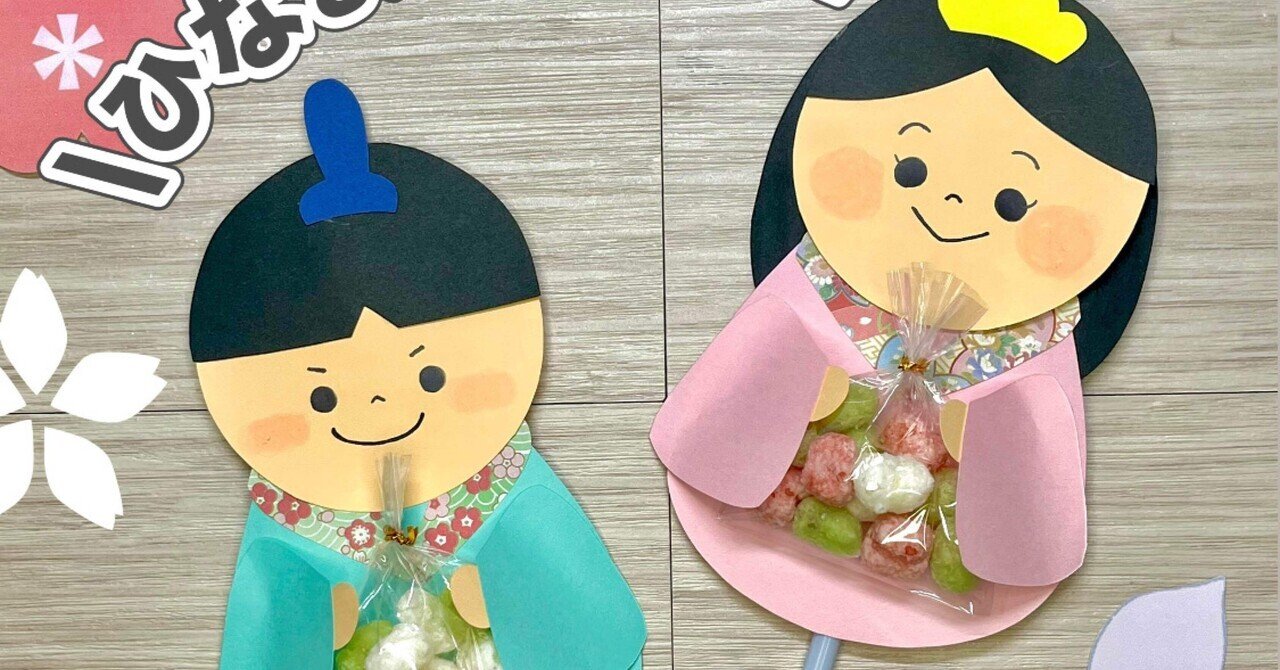 雛あられステッキ【型紙】｜きのぴ ️製作アイディア ️