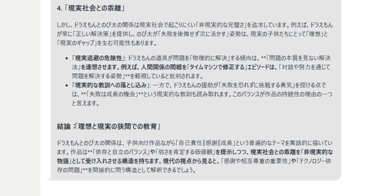 WSL2でDeepSeek R1 Distill Qwen2.5 Bakeneko 32Bをllama.cppで試してみる｜noguchi-shoji