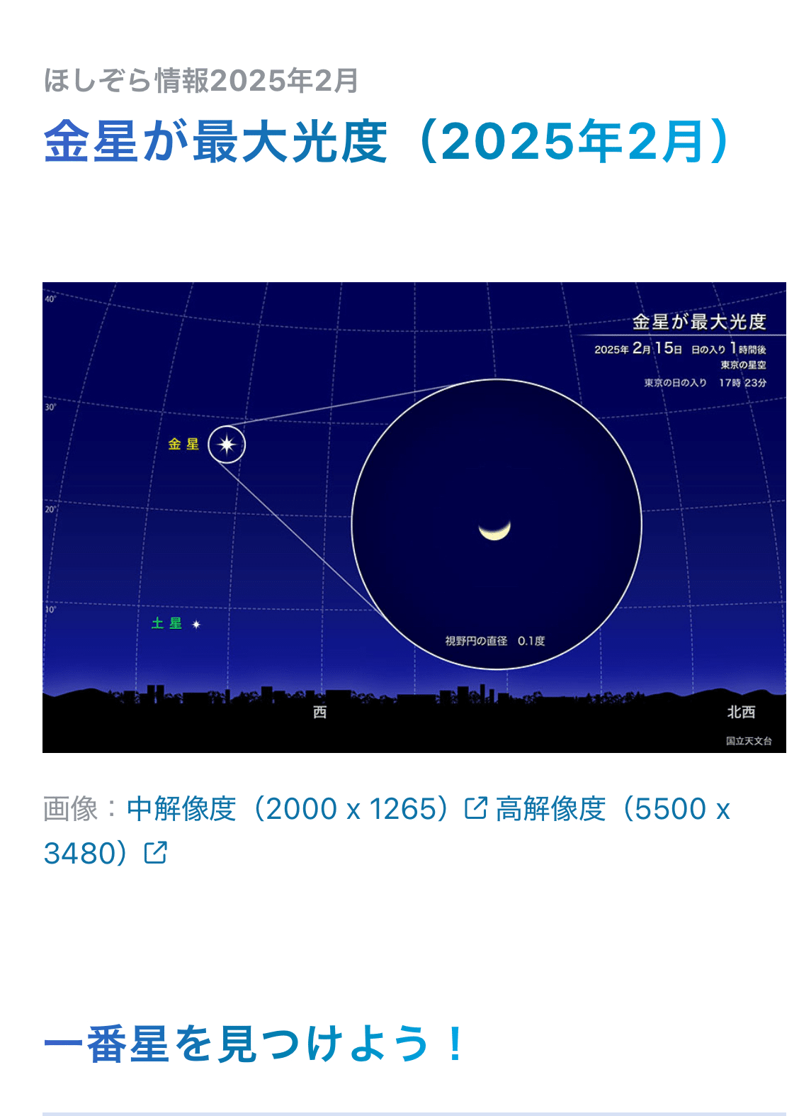 夜空に思う。｜tsunagist etsuko