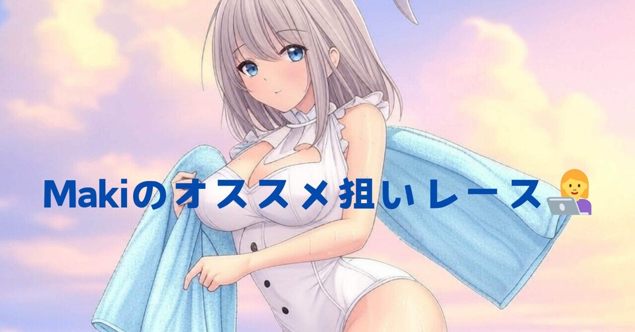 🚨2/14(金)大村G1 12R 20:45〆🟡期待度SSS【Valentine SALE🍫】｜マキ競艇予想