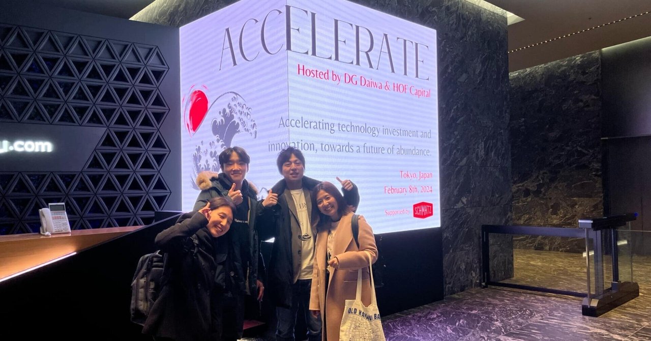 世界を加速させる「Accelerate 2025＠虎ノ門」開催、リアルイベントを頑張るワケ｜Yuma_DGDV