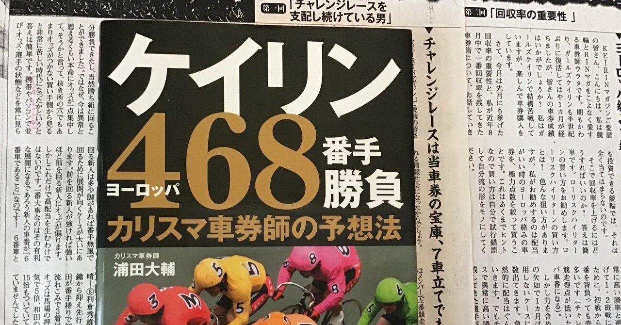 大垣ミッドナイト競輪4r予想 ️【 プチおススメレース】3連単8点狙い（7点20倍以上中，4点80倍〜万車券）1点絞り・配当1点あり・抑え考慮