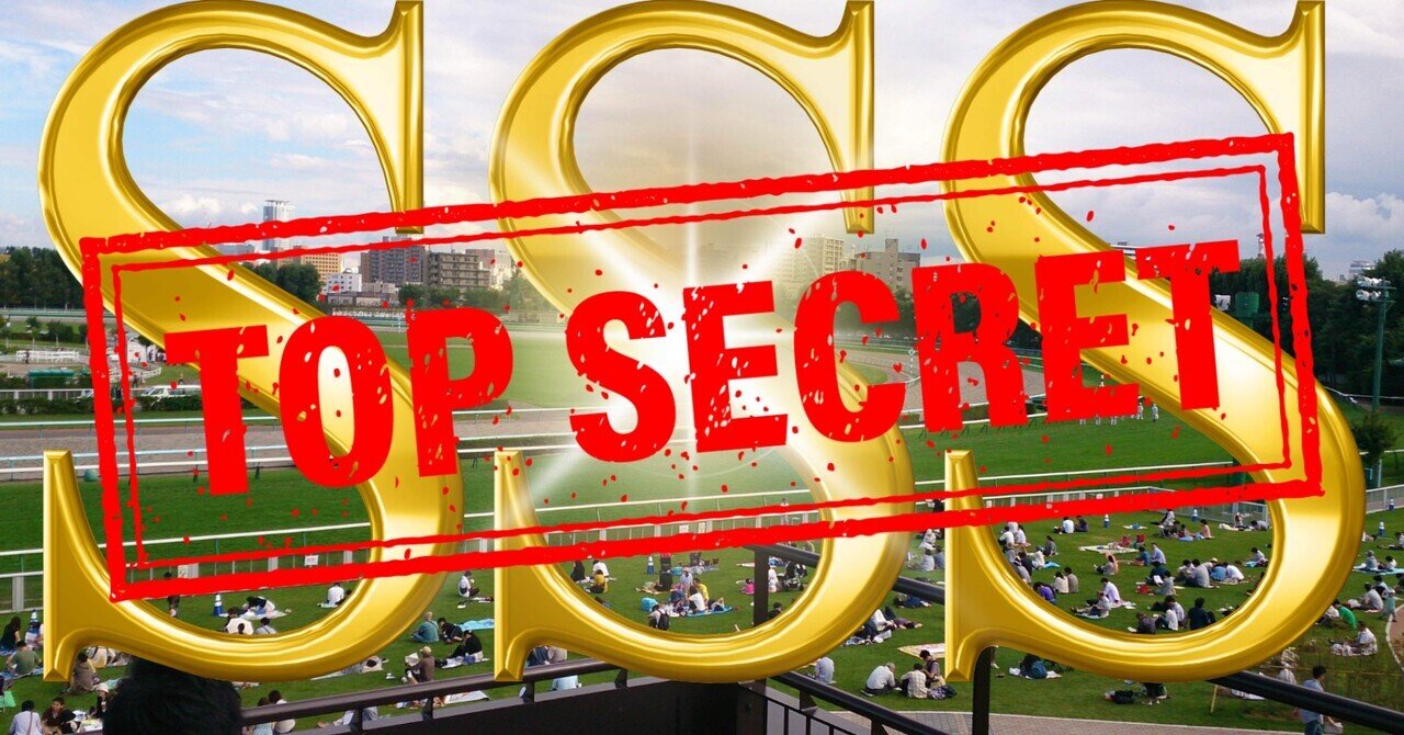 👑2/15中央競馬小倉11R下関ステークス【自信度SSS】👑｜👑最強の競馬予想👑 「これが最後の答えだ！noteで公開」 まさ🎈金土20-0投稿 月間3.3万PV