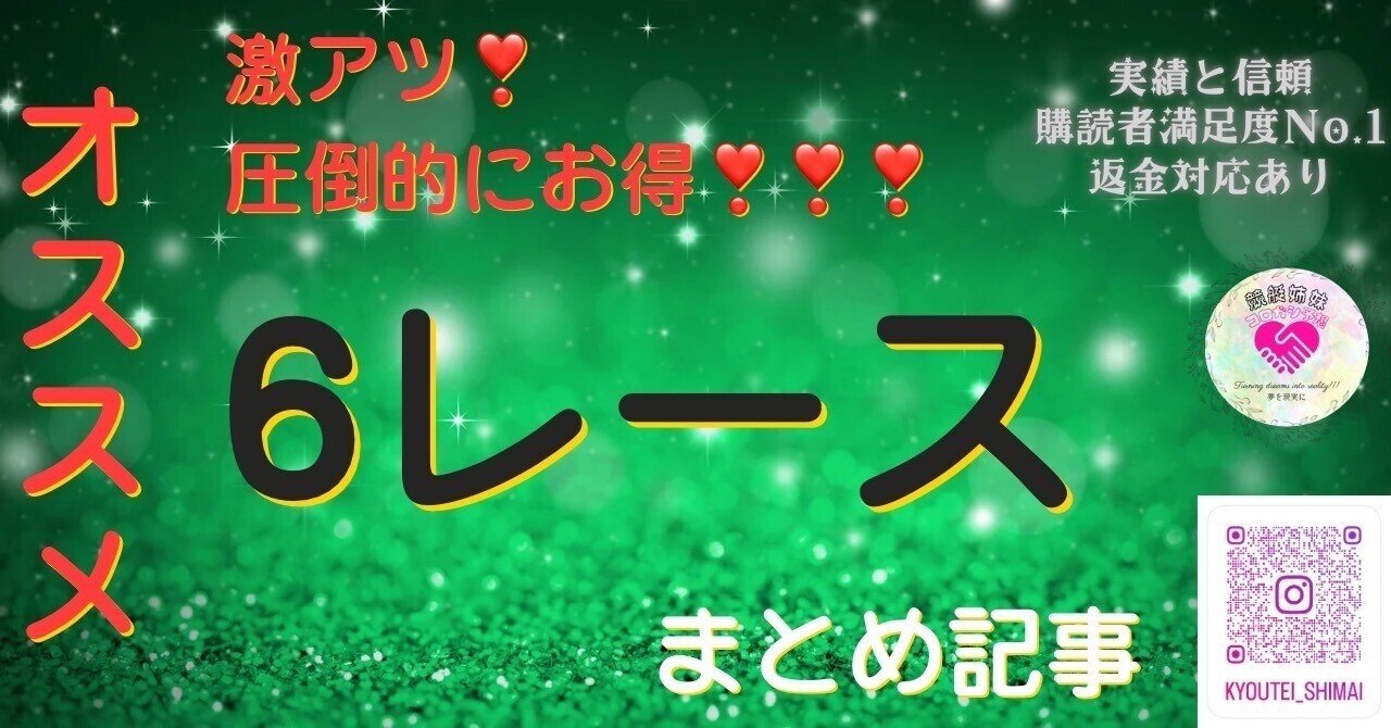 215💥激アツ💥鳴門1r~6r分 高配当自信あり🌬️💞万舟続々的中💠｜👯‍♀️姉妹👯‍♀️コロガシ⚡️競艇予想🌬️ ️返金対応あり😉