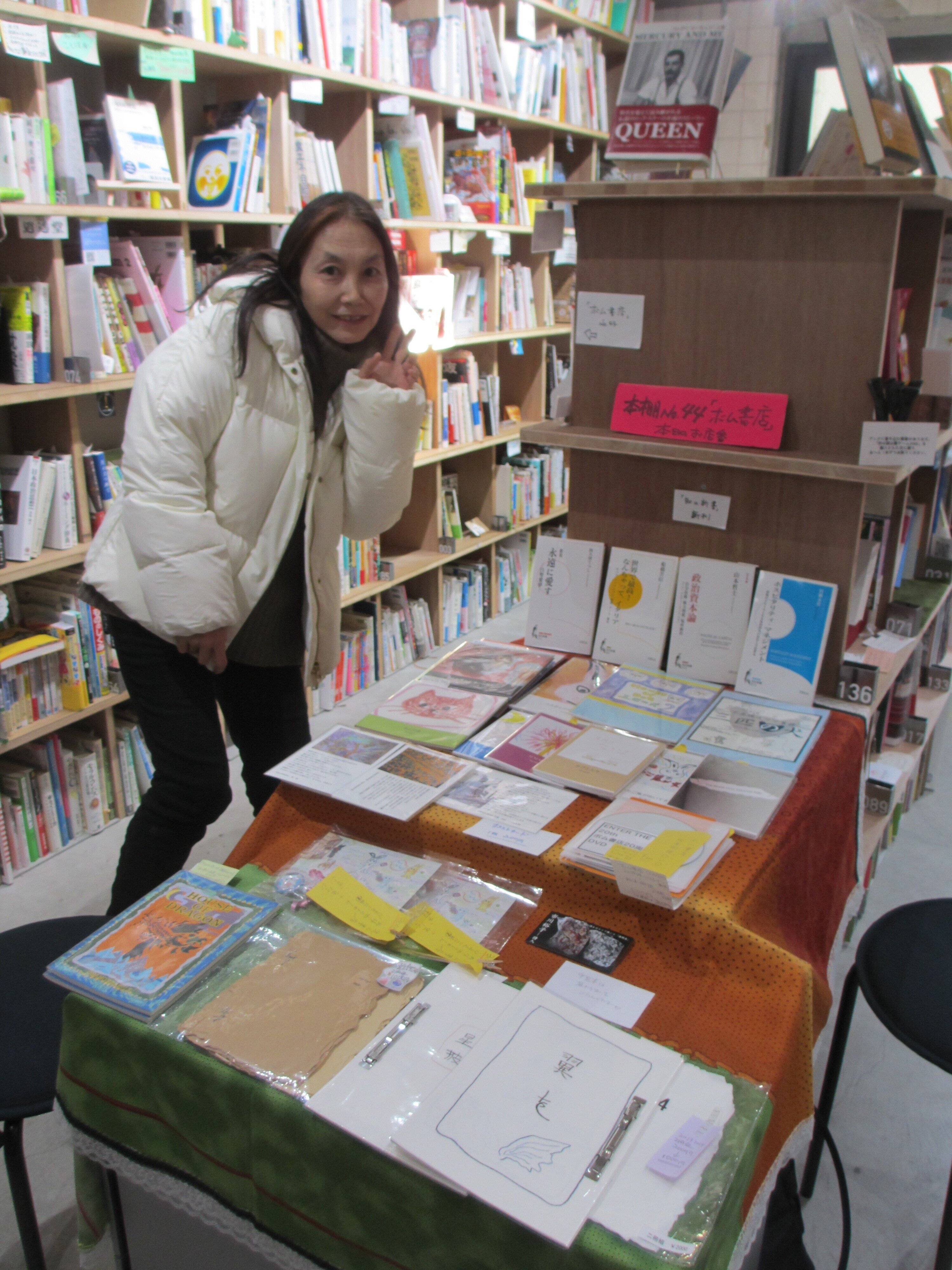 1683回目 2月14日（金）ありがとうございました！「ブックマンション 」お店番より｜市川裕子