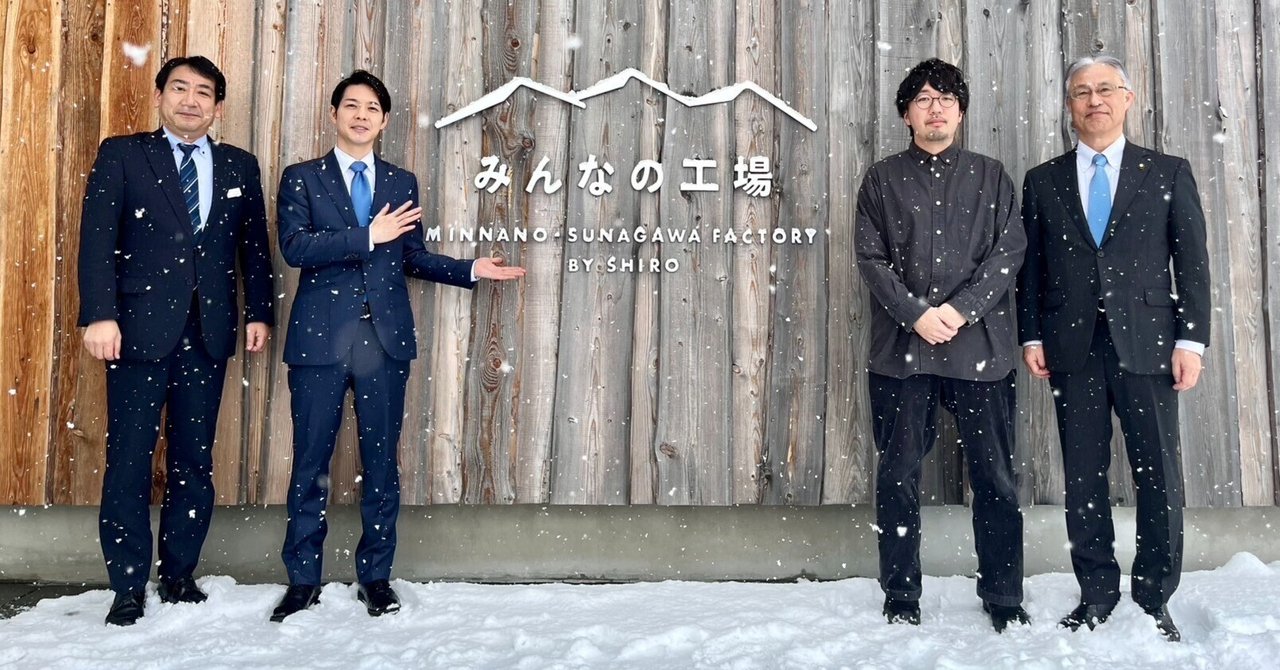 【当日の様子】なおみちカフェ（みんなの工場 by SHIRO）｜なおみちカフェ note 179