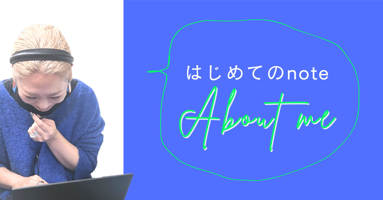 はじめてのnote｜atsumi