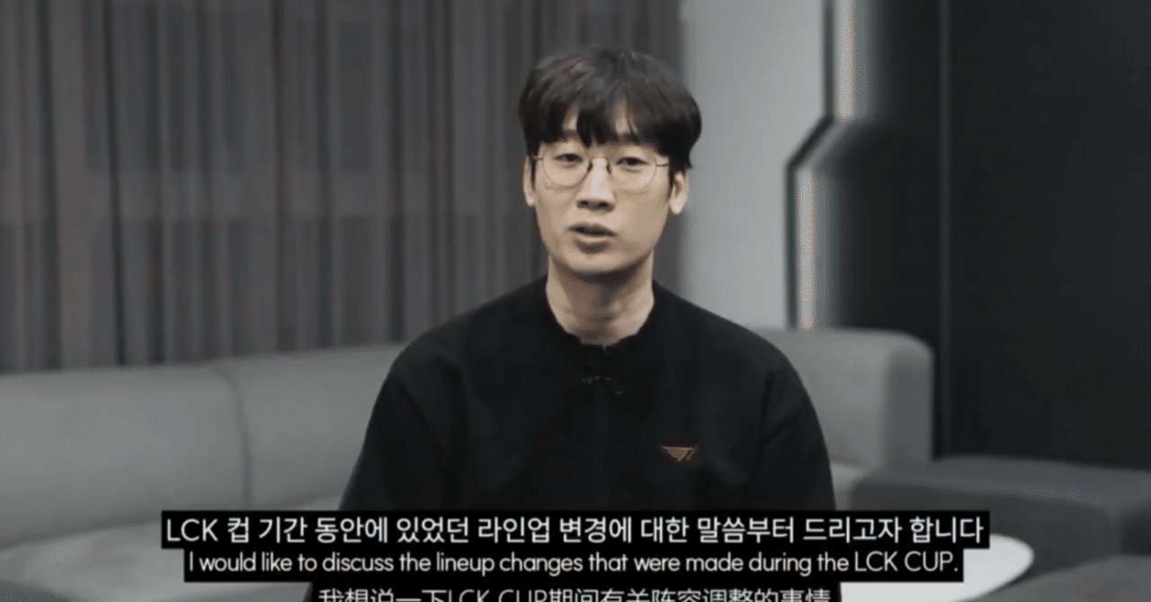 T1 GM「シーズン開幕前に5人のメンバーを確定させ発表する」 T1 公式録画放送によるチーム状況と今後の方針の説明のまとめ｜Takikomi