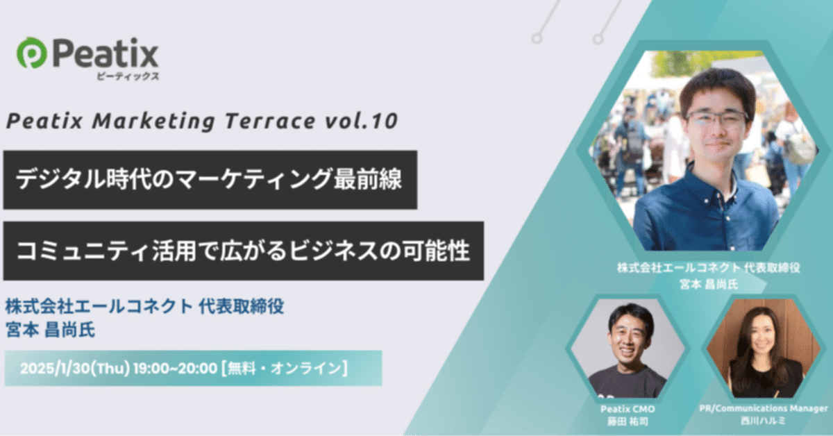【イベントレポート】コミュニティ活用で広がるビジネスの可能性｜ピーティックス ( Peatix ) 公式note