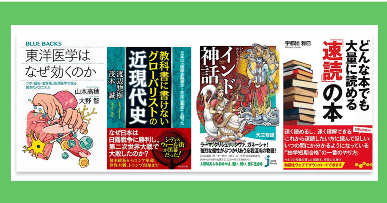 【読書 まとめLog-022】｜Alex Lab_Ayato