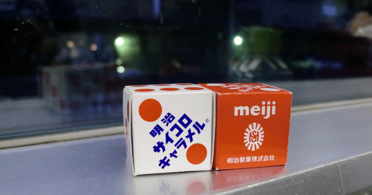 あなたは運がいいですか？〜運が良いと言い張るだけで人生イージーモードに突入〜｜大森 純 | Sumi Ohmori