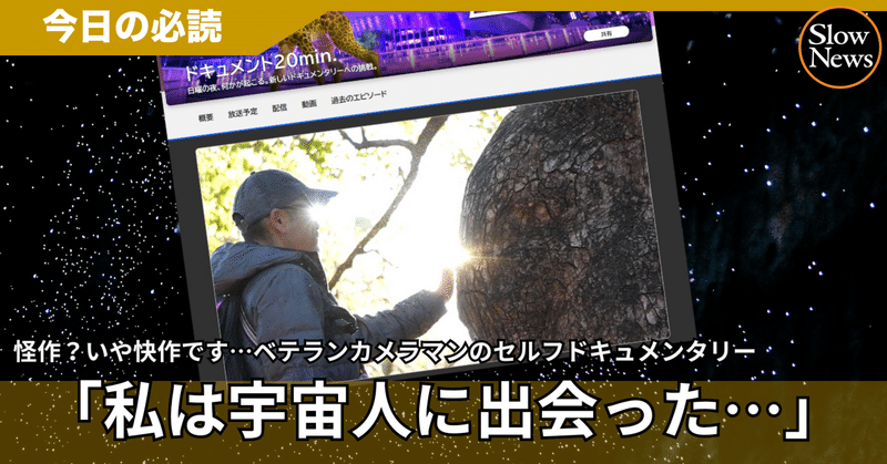 SlowNews | スローニュースの記事一覧｜note（ノート）