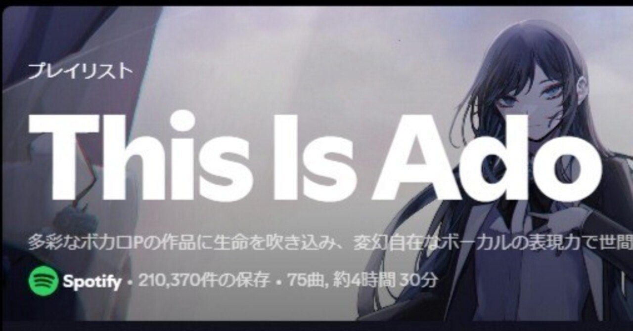 【Music】This is Ado｜hiroSTYLE
