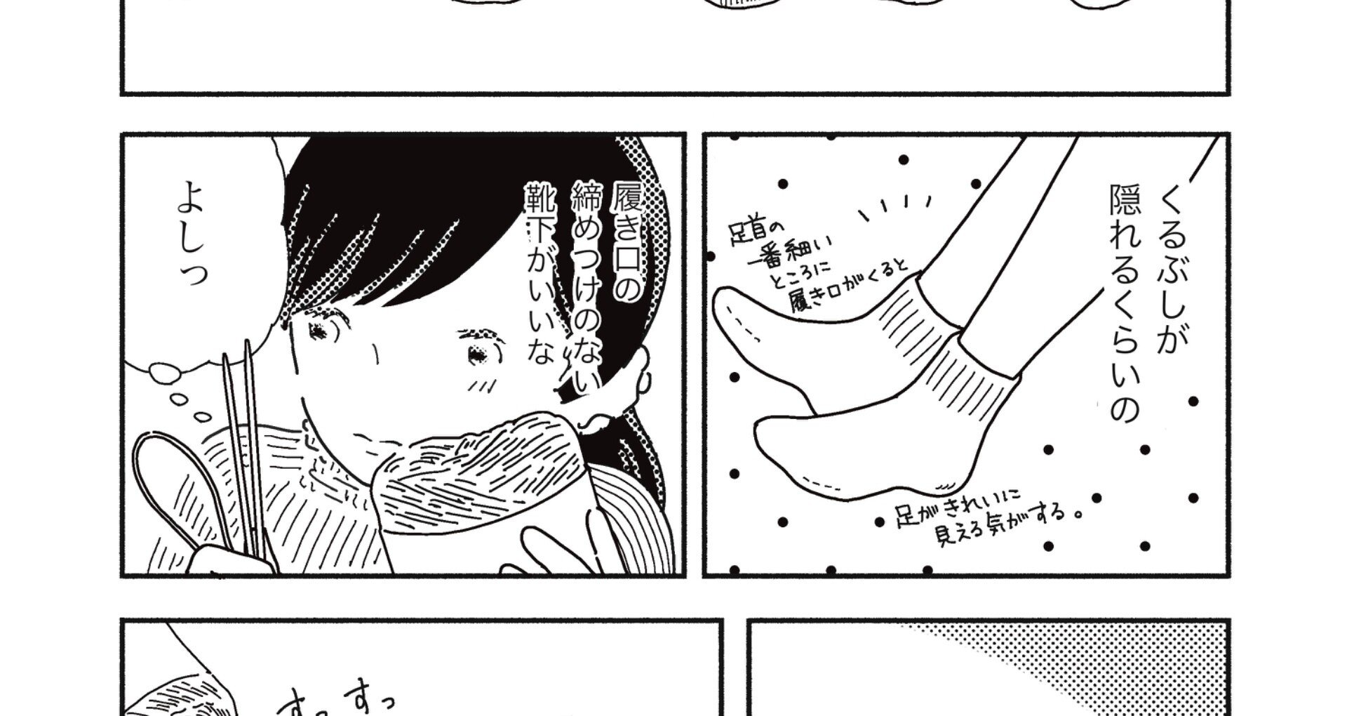 うさみの創作漫画・短編集｜usami_kamo｜note