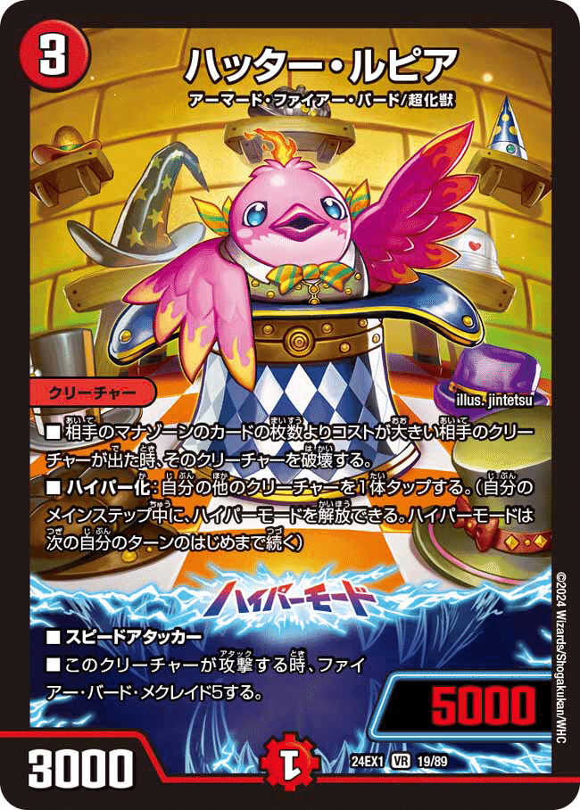 5000VTを殿堂予想している人、全員 です。【デュエマ】｜ろんりー(旧ひめかえっくす)