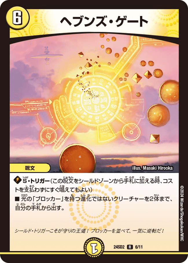 5000VTを殿堂予想している人、全員 です。【デュエマ】｜ろんりー(旧ひめかえっくす)