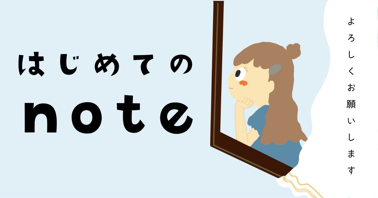 自己紹介|手帳や文房具が好き|はじめてのnote｜haru