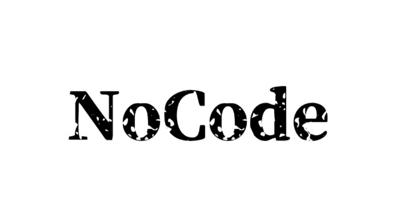 NoCode（ノーコード）とは？｜HandY